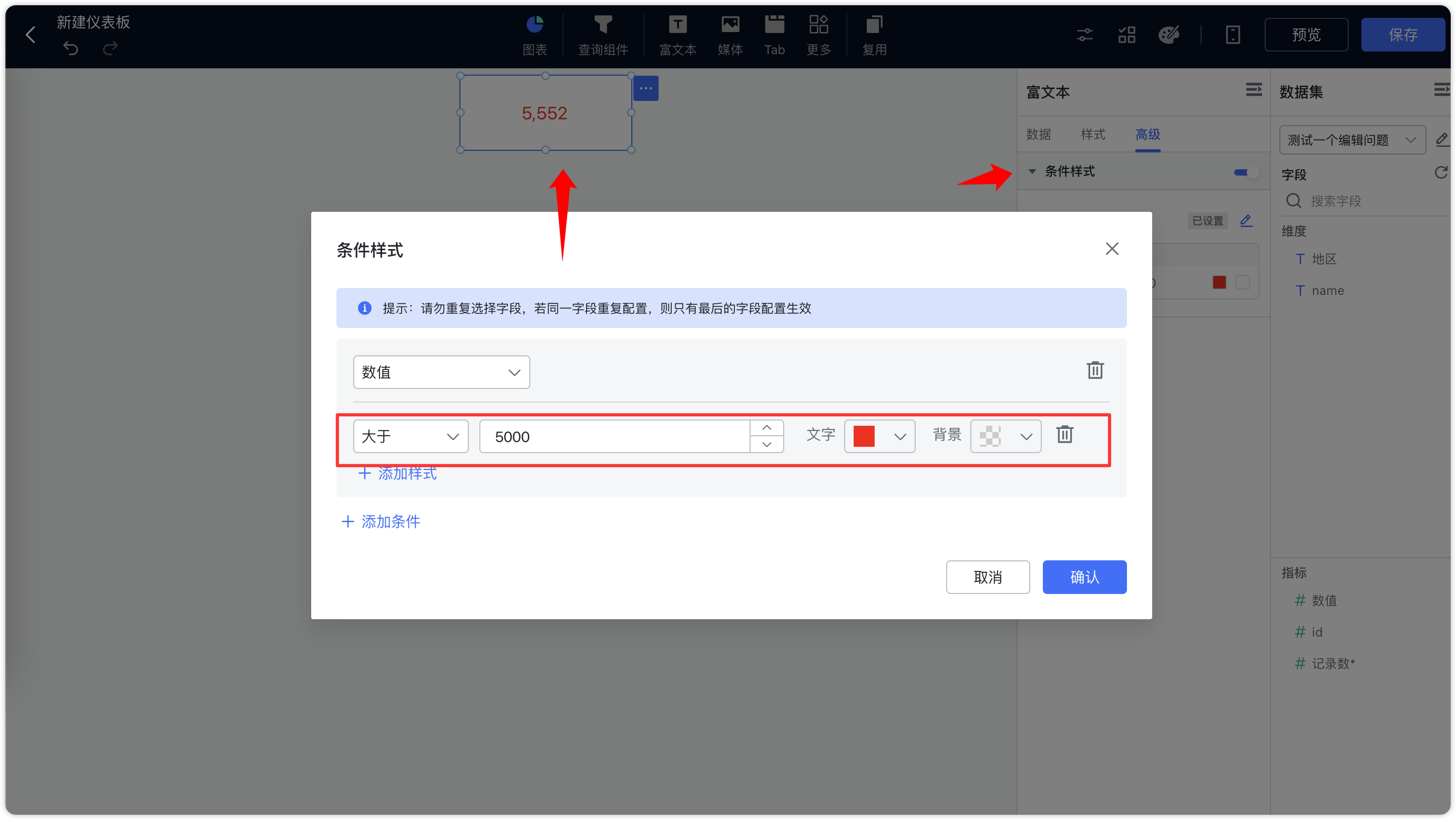 v2.8.0 - DataEase 文档